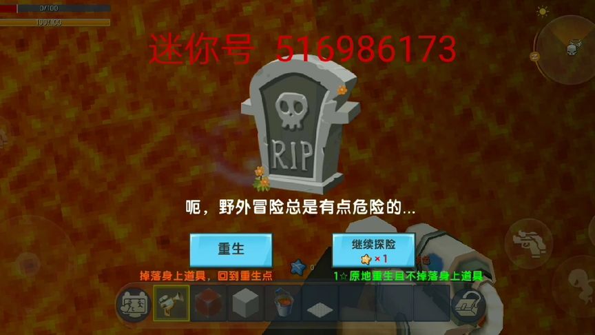 迷你世界:教大家怎么制作“岩浆陷阱”