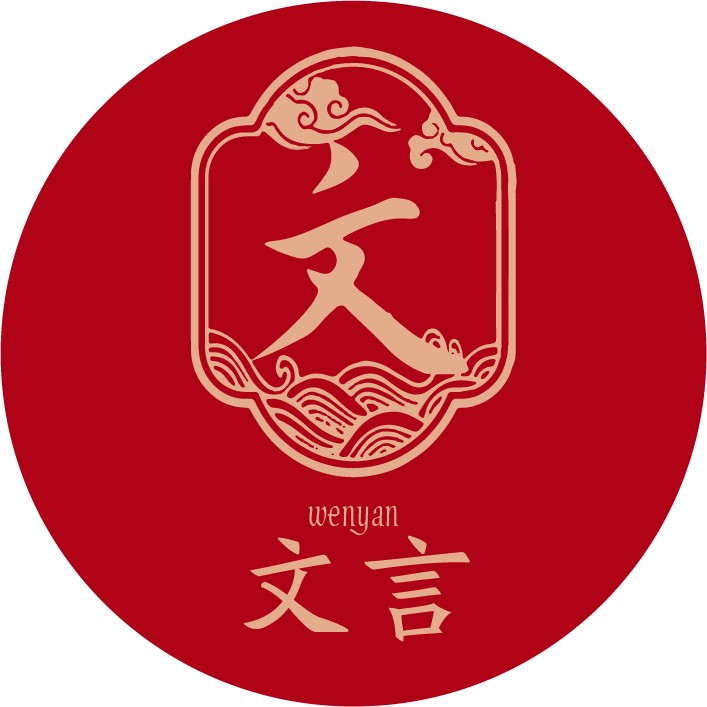 文言国学 