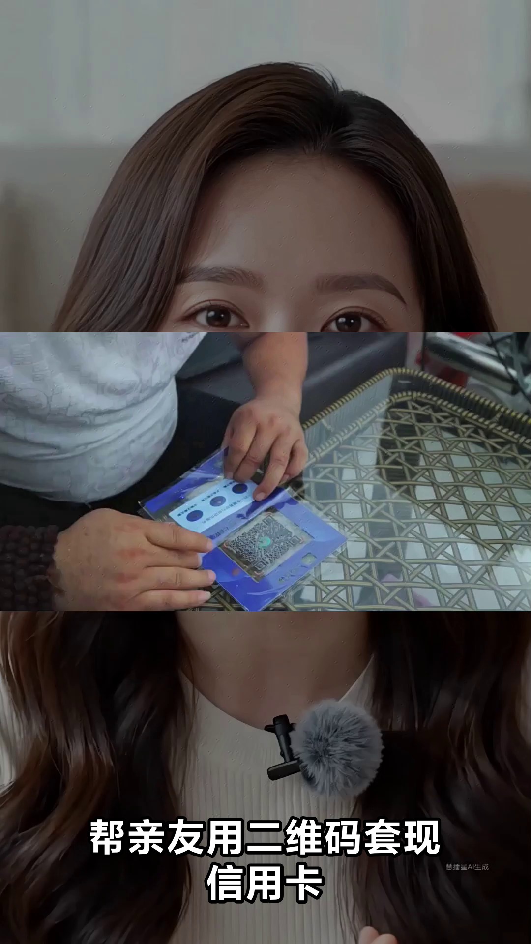 信用卡套现的法律雷区你踩了吗?