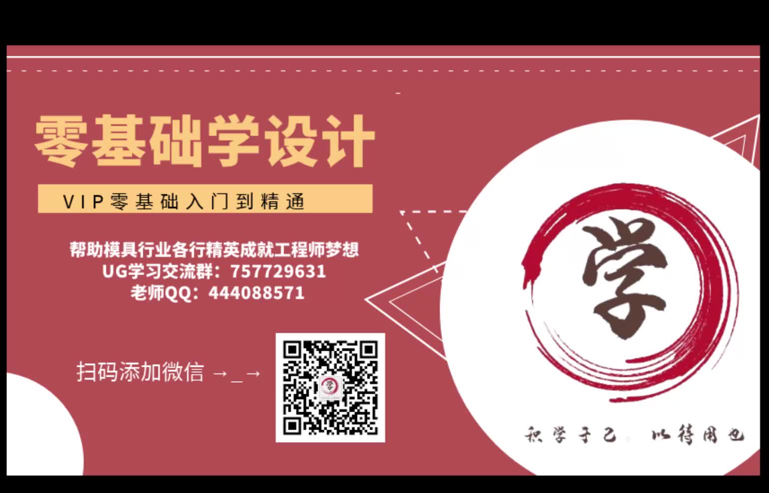 UG8.5视频教程之第七节,导出文件