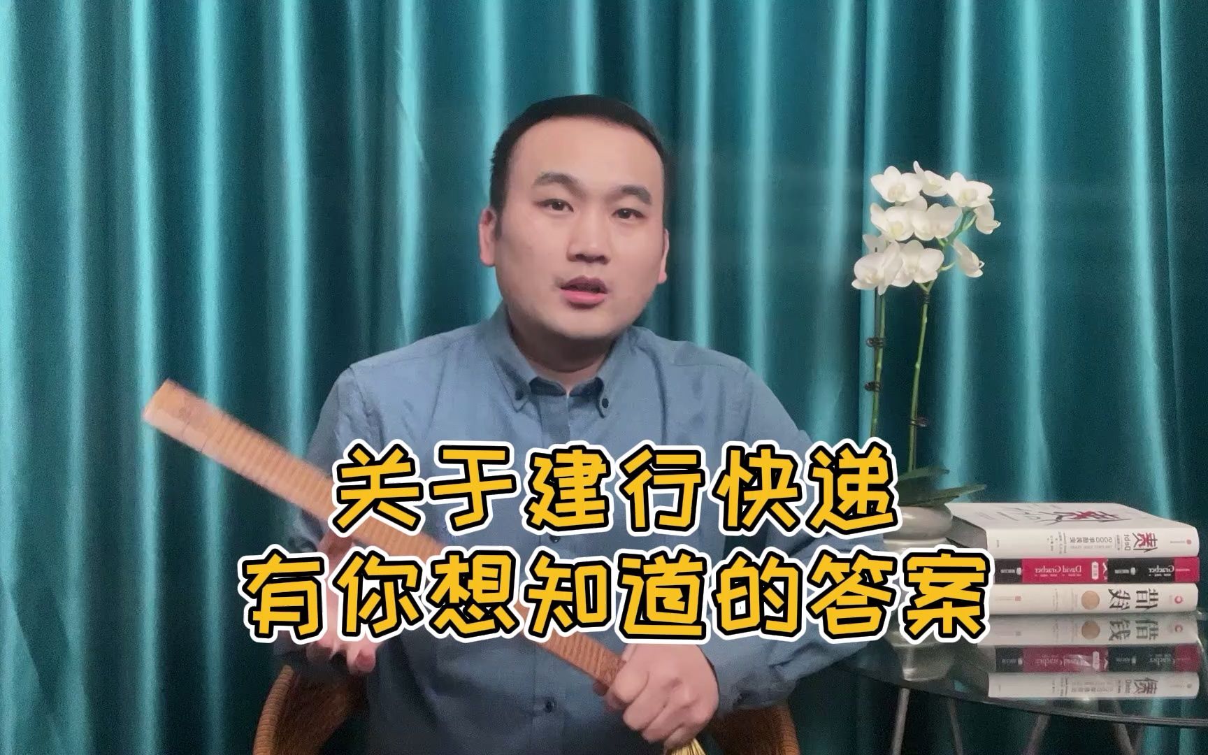 关于建行快贷,有你想知道的答案