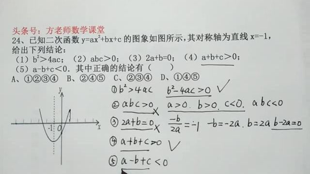 数学9上:二次函数图像性质典型常考题型,高楼万丈平地起考试题