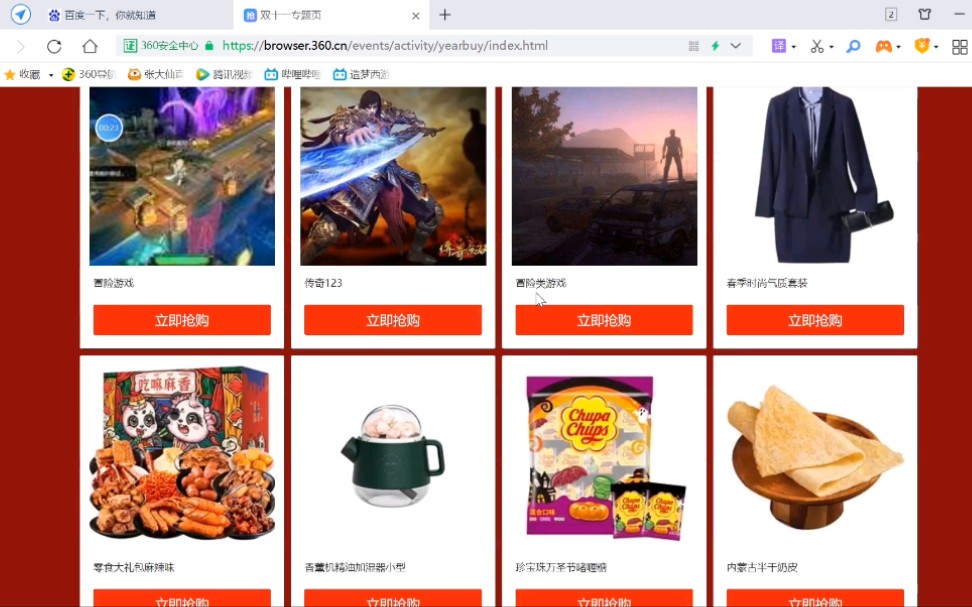 恭喜360浏览器喜提卸载(因为双十一广告)