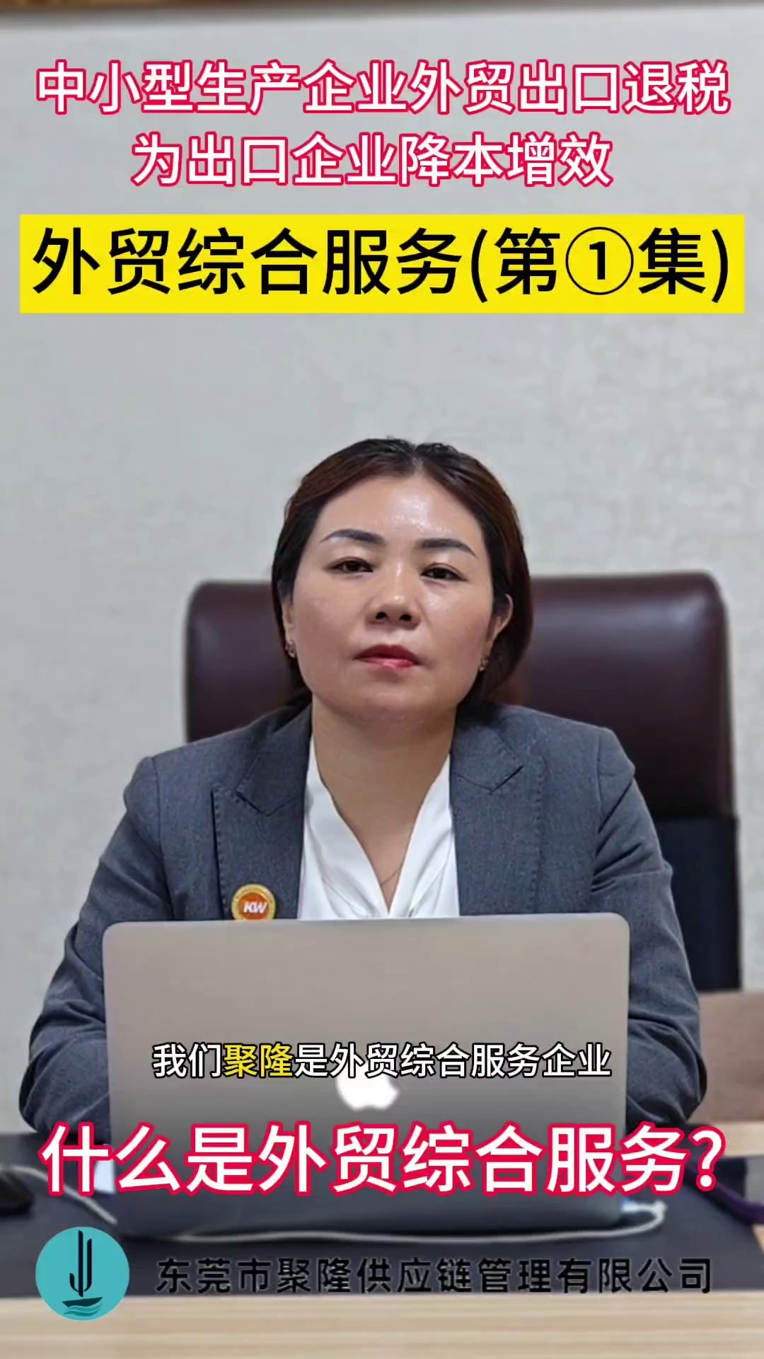 什么是外贸综合服务?