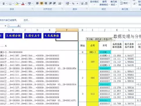 第四节 科傻二等水准平差(参数设置和in1文件讲解)