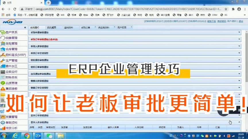 中小企业采购经理,老板,如何快速审批采购订单,提升采购效率