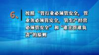 15.(2020年第二次)典型重大事故案例盘点---警钟3 (上)