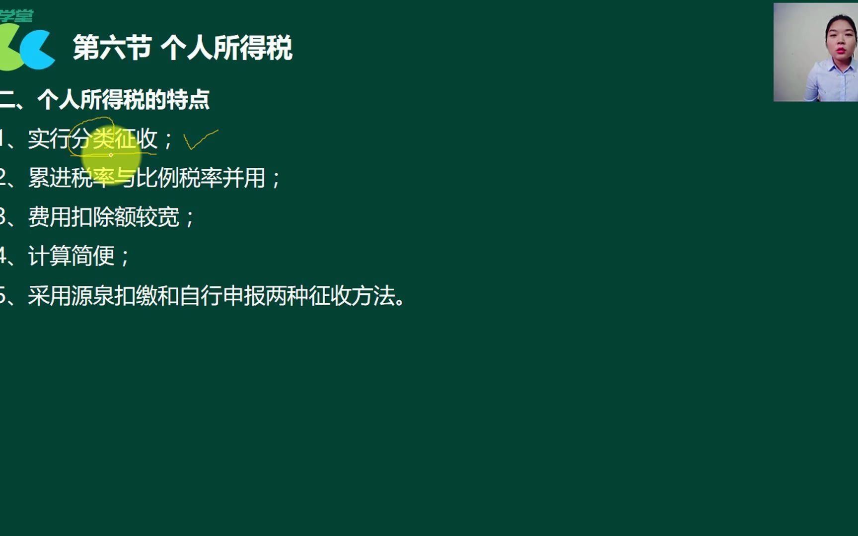 股东个人所得税_个人所得税如何申报_个人所得税怎么扣除