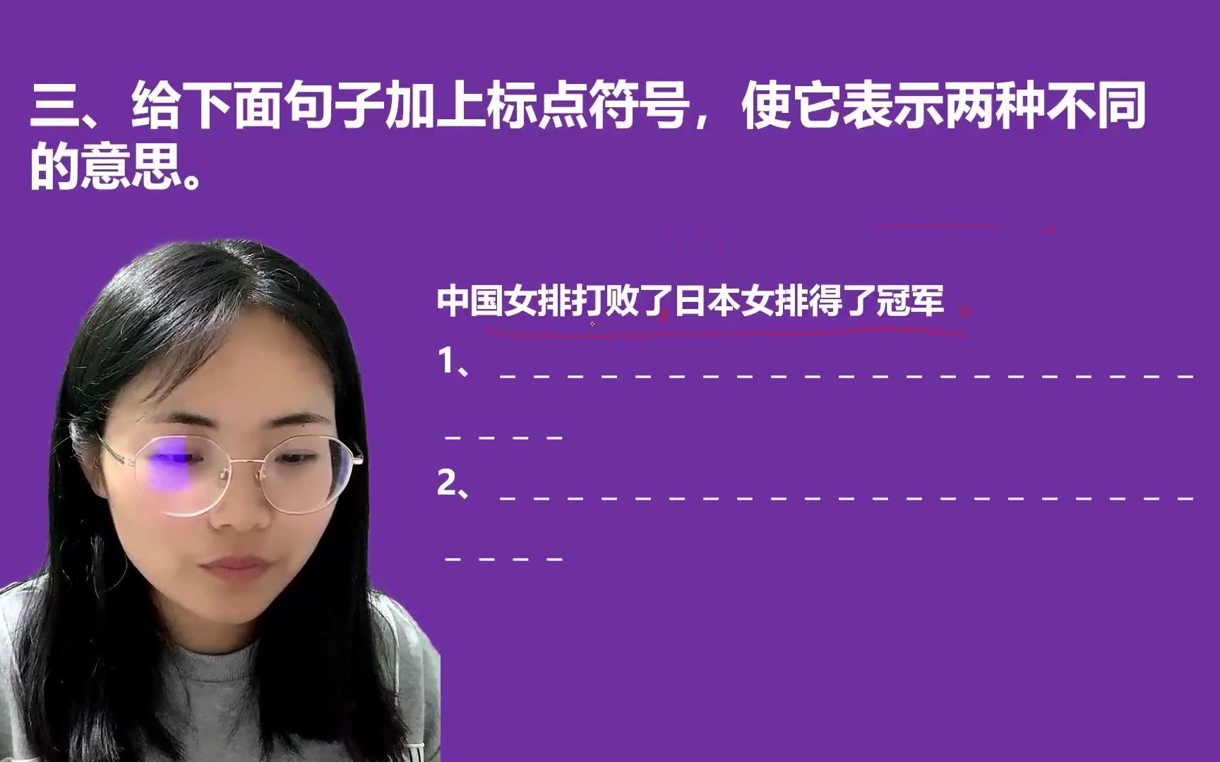 小学语文标点符号的运用,同样一句话不同标点符号表达不同的意思