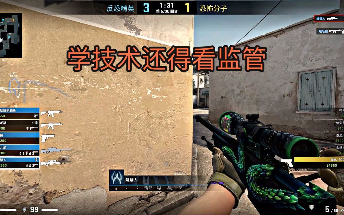 【CSGO监管#135】陀螺+跟着嫌疑人学搜点