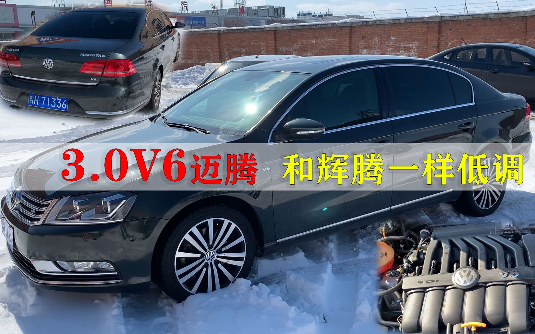 小伙10w淘到12年3.0V6迈腾,全车配置逆天,这车你会选择吗
