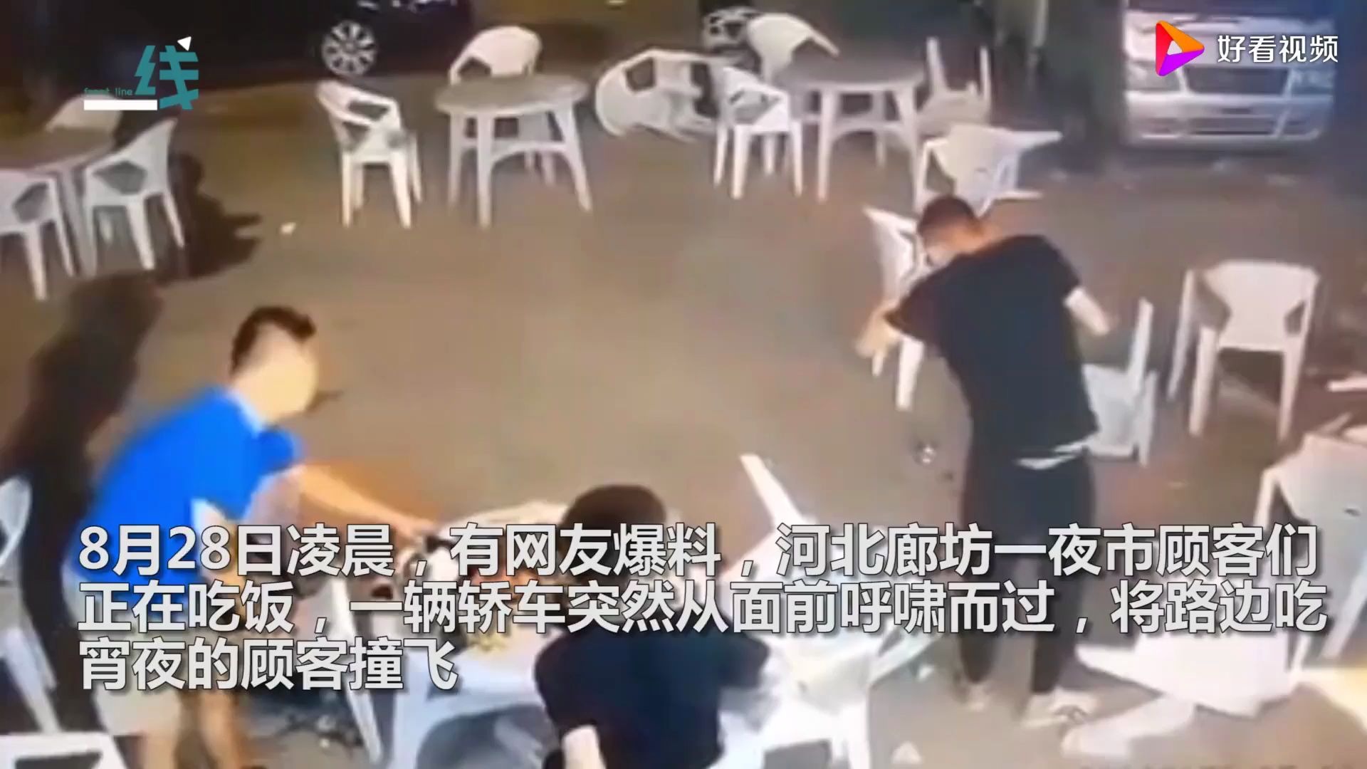 飞来横祸!轿车高速冲过夜市一桌人被撞飞