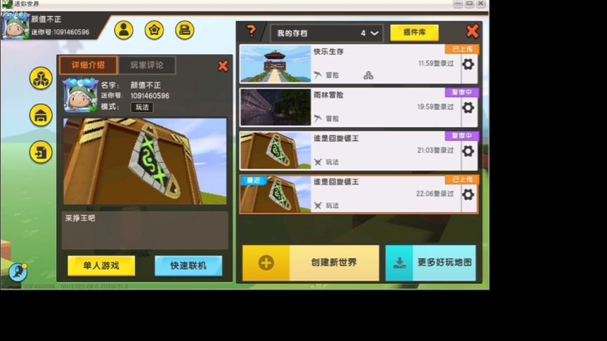 迷你世界回旋镖地图