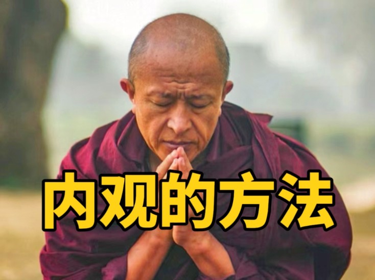 进入禅定状态:心灵大师带领内观修行