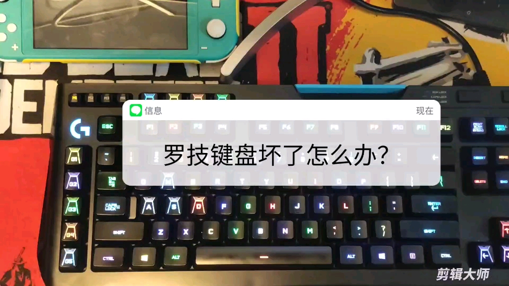 ...解决罗技键盘欧姆龙轴问题。机械键盘修复。g910 g613 g810 gpro