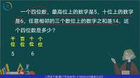 《10000以内数的认识》