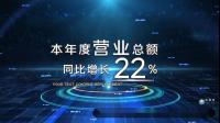 F88 AE模板 企业总结节年终数据科技展示财务数据表报 视频制作
