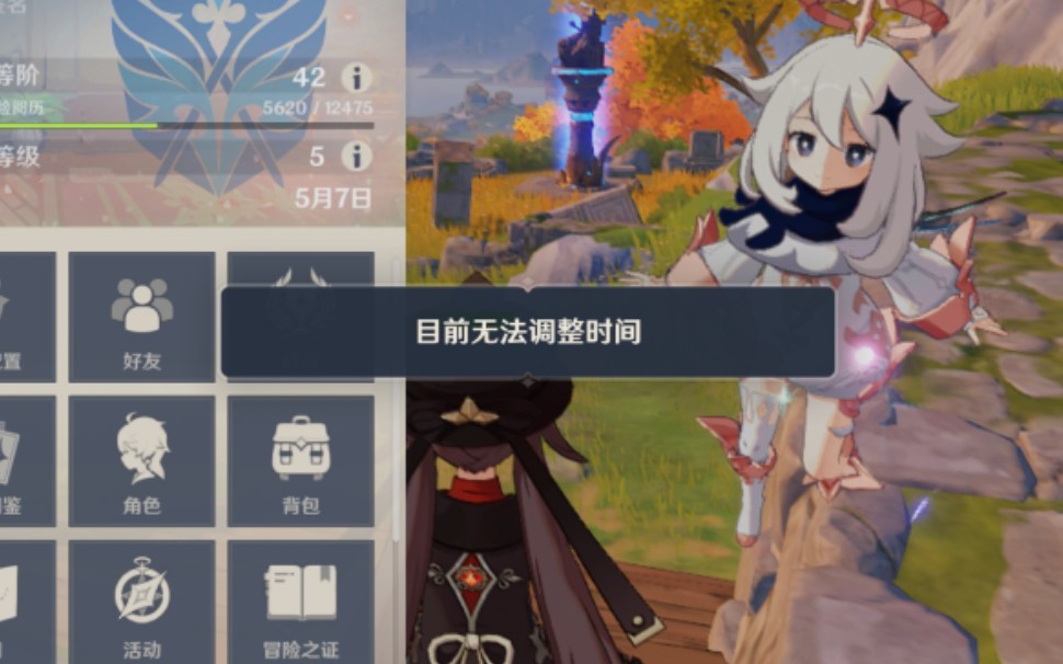 [原神]大世界时停bug?_原神