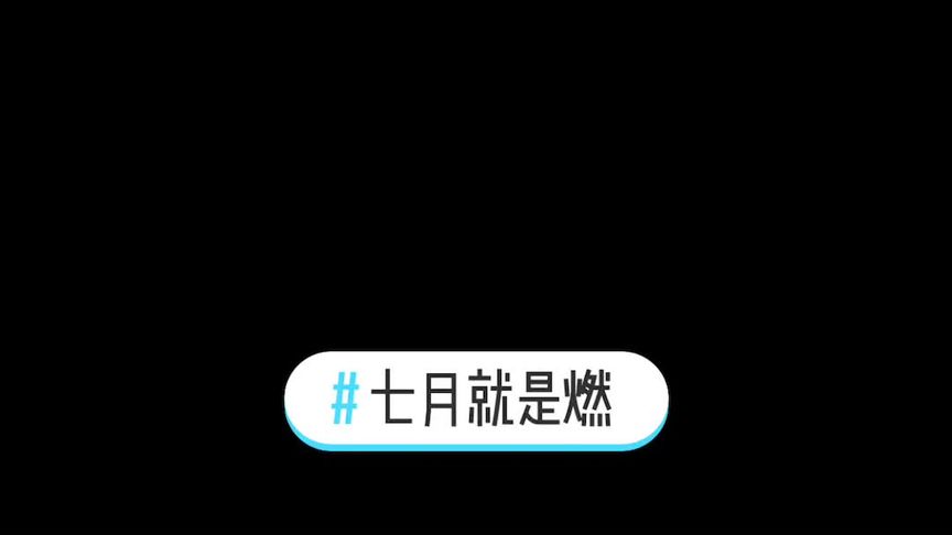 #七月就是燃 #少年强则国强 #中华传统武术 #刻苦训练 #课堂实录