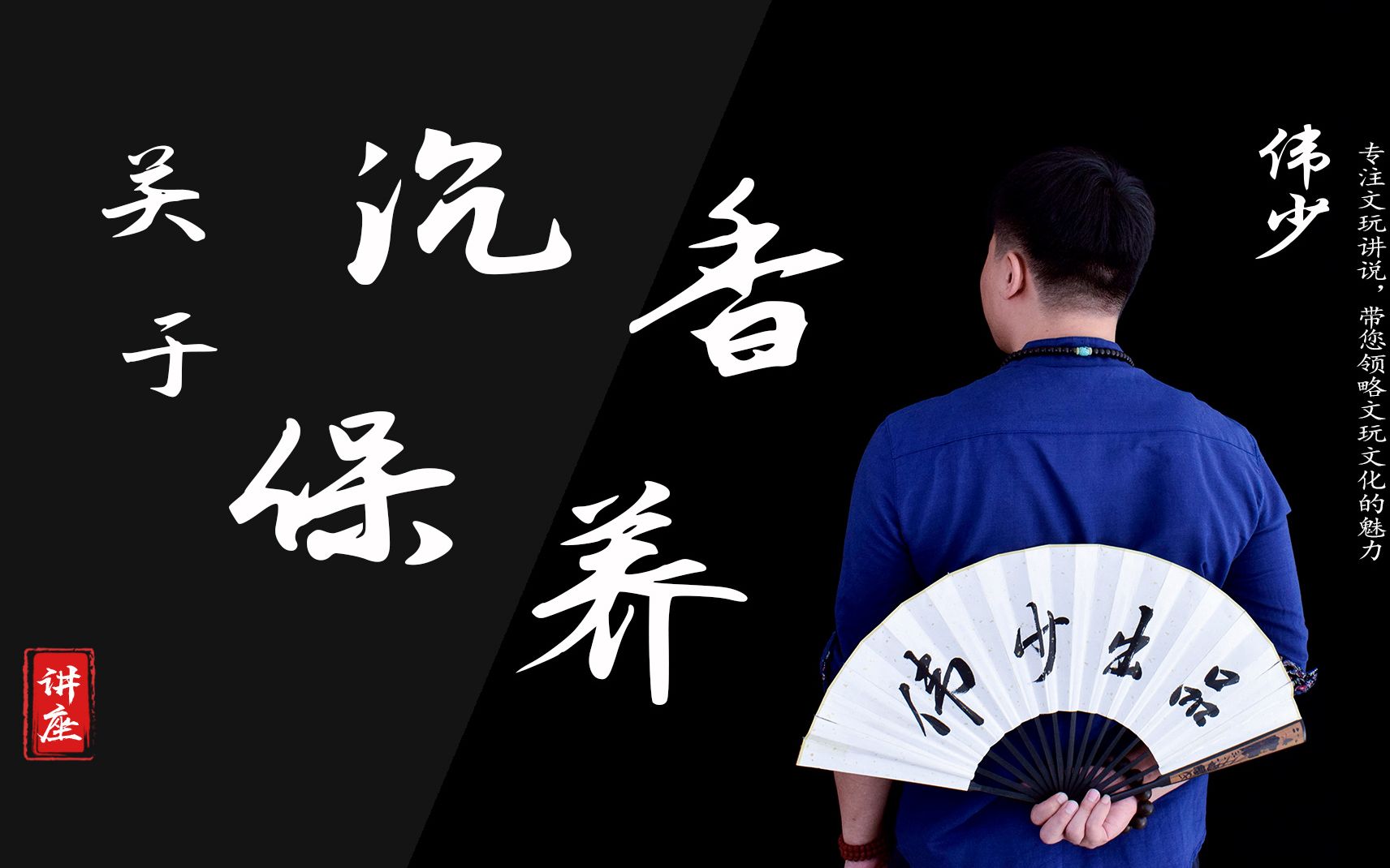 资深玩家科普时间到!教你沉香手串如何保养!