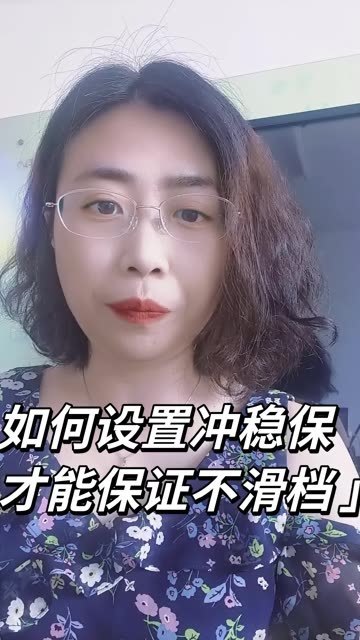 说用咱们高考的位次呢