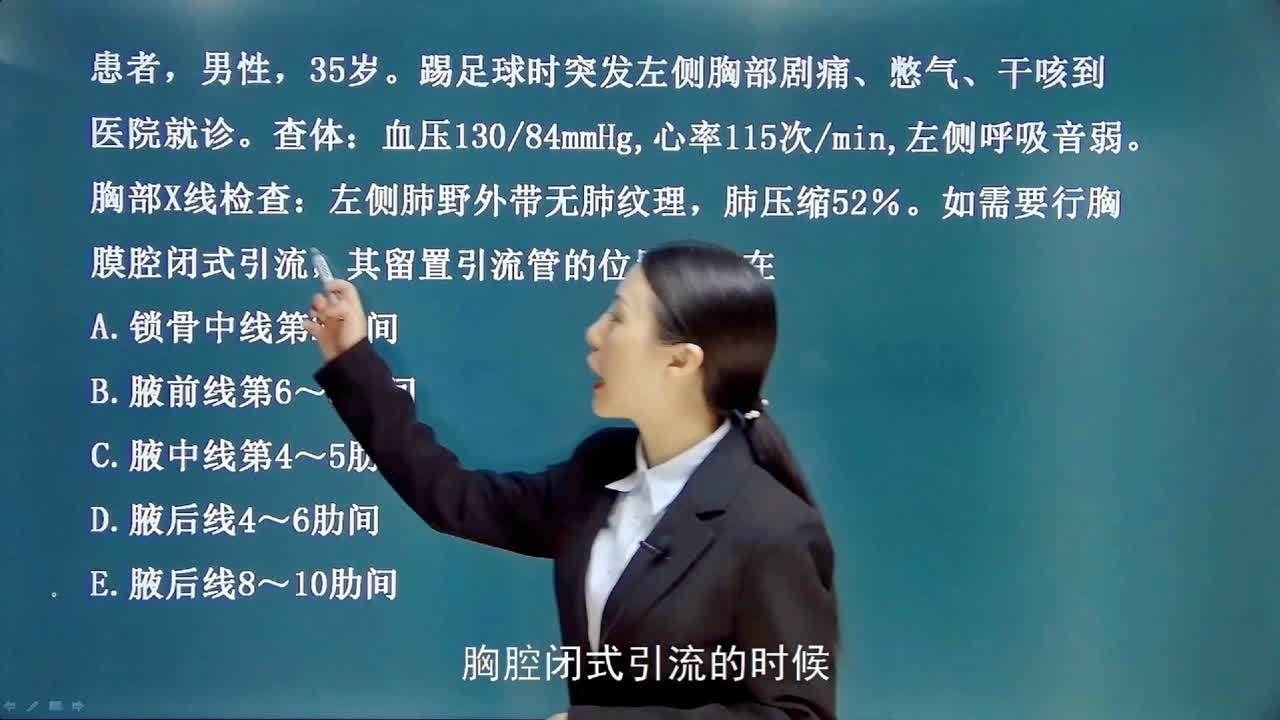 其留置引流管的位置应该在哪里?