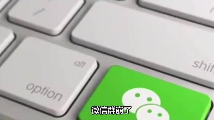 微信群崩了上热搜 微信回应:服务器轻微抖动 已恢复