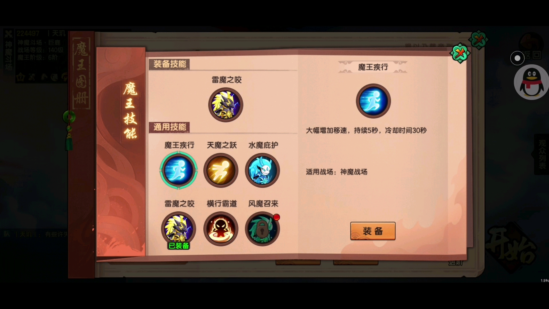 神魔赛季初平民刷分魔王推荐以及天赋搭配_造梦无双
