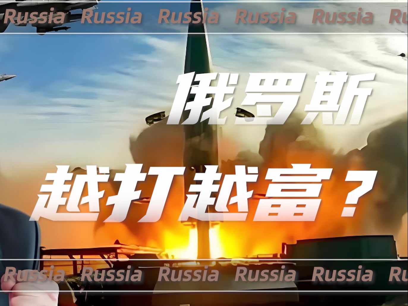 打了三年的仗,俄罗斯这经济咋还支棱起来了呢?