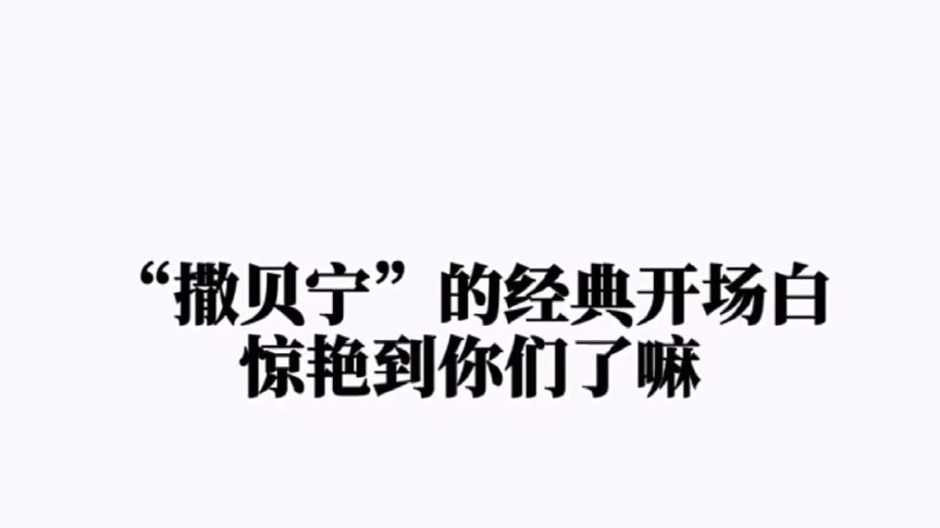 #生活是甜是苦#撒贝宁:人生如一场修行…