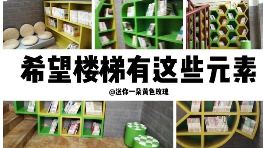 别人家的书架这样设计,勾起了我读书的欲望。