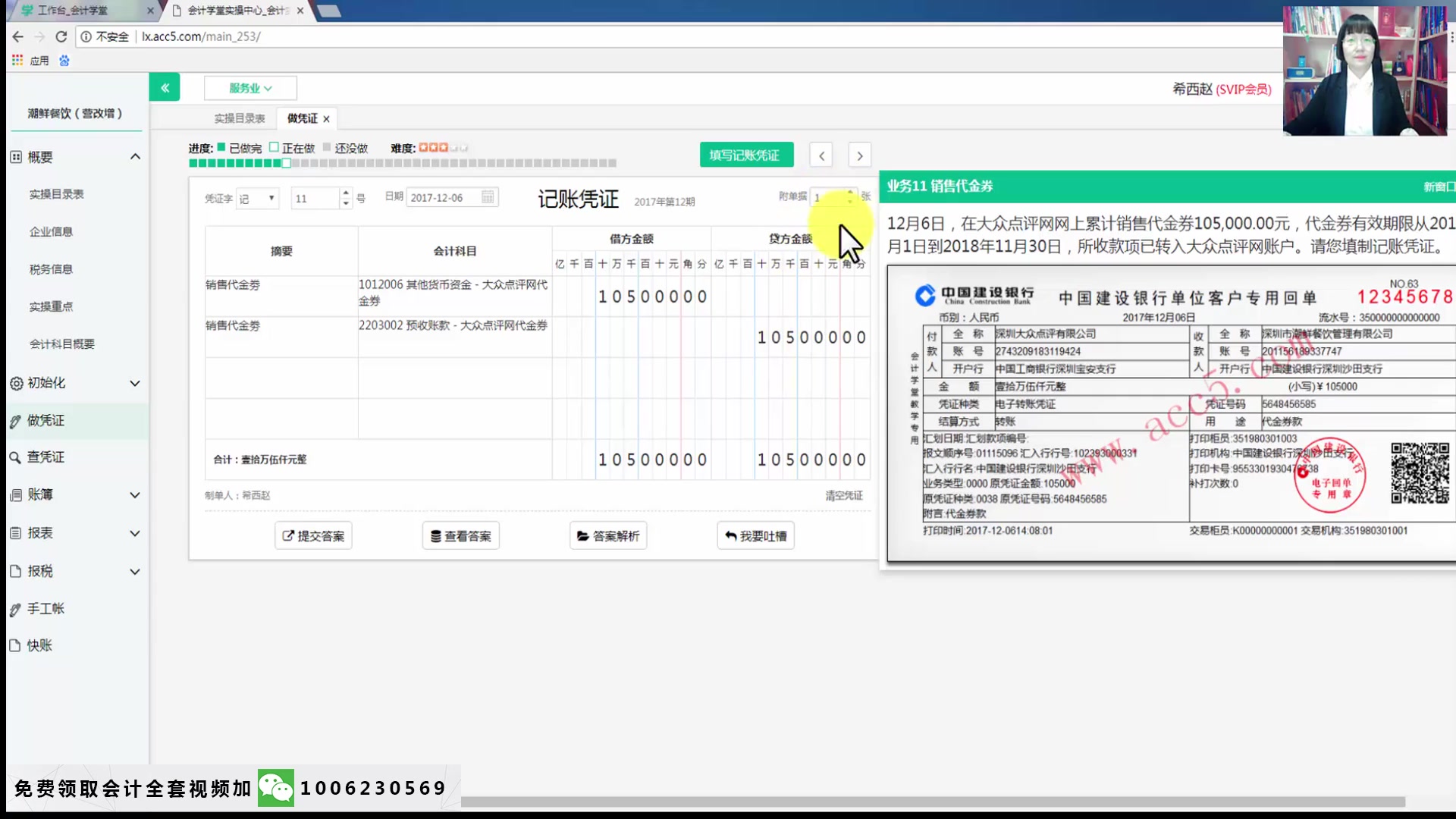 酒店会计做帐教程_酒店会计做账学习_酒店服务业会计