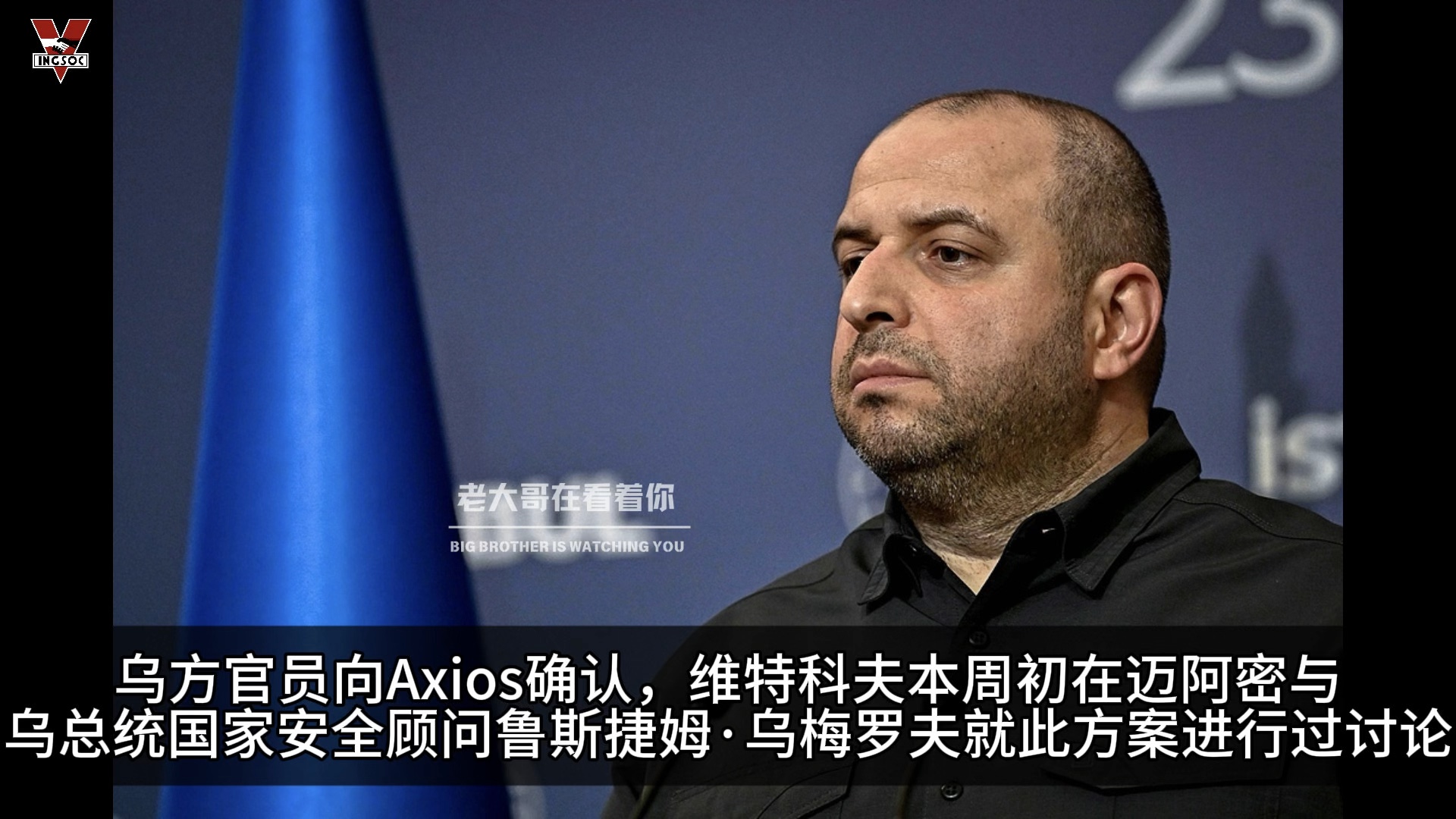 美媒报道美俄秘密拟定了结束乌克兰战争的28点新方案