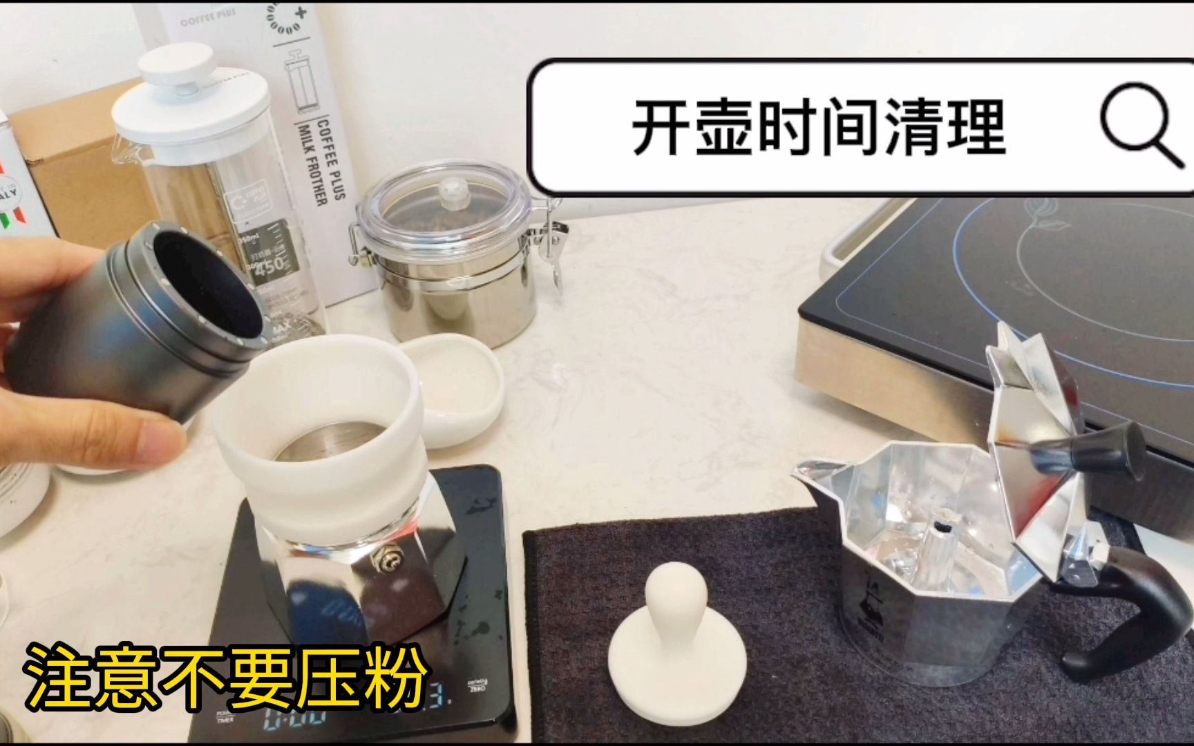 「开箱」Bialetti Moka pot摩卡壶配法压壶开箱,不使用咖啡机也能泡出...