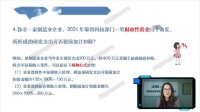 华税(广东)春风行动税法宣传 第四期:研发费用加计扣除问答汇总(总第...