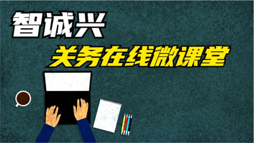 海关统计概述 (1)