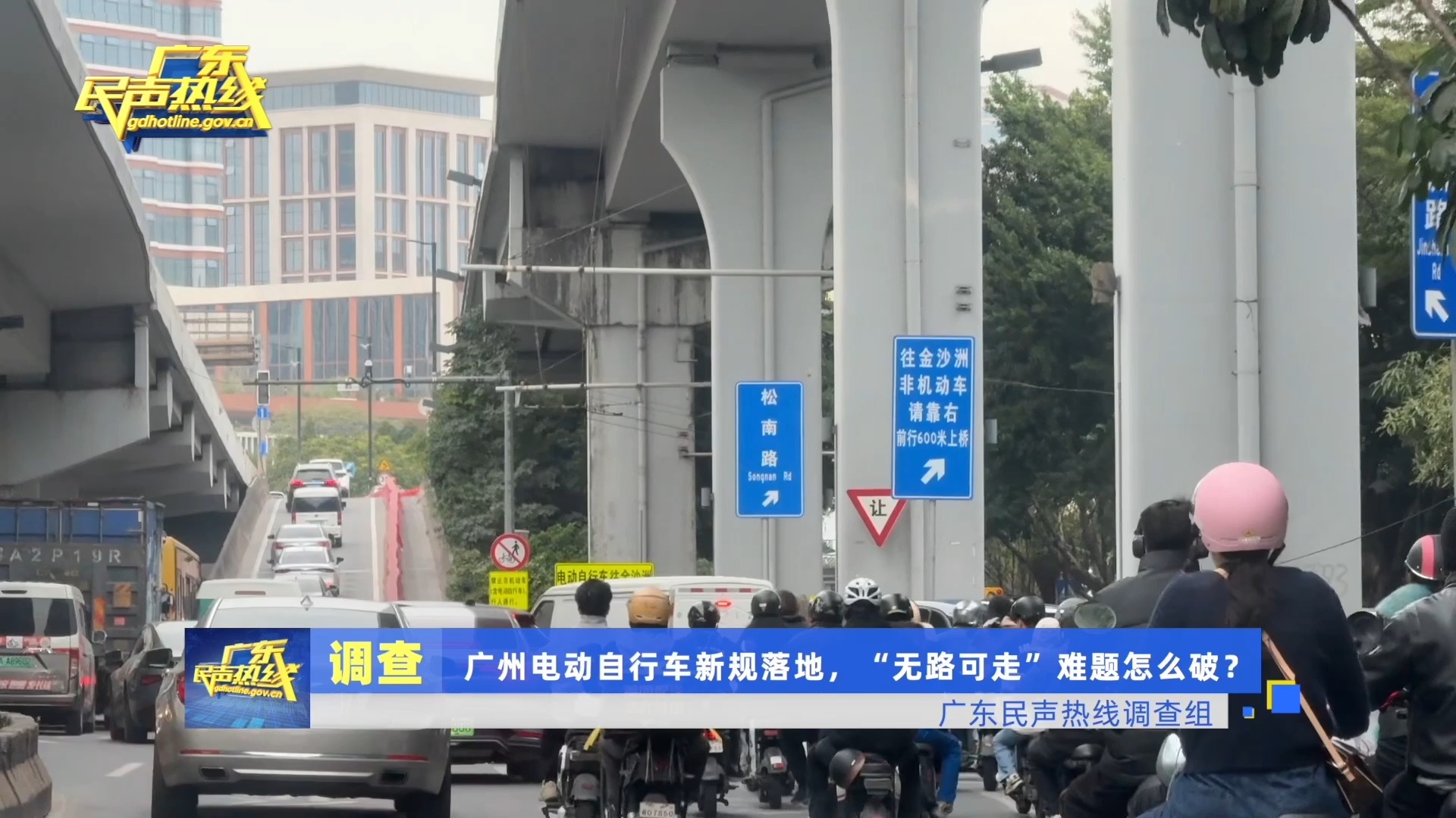 广州电动自行车新规落地,“无路可走”难题怎么破?