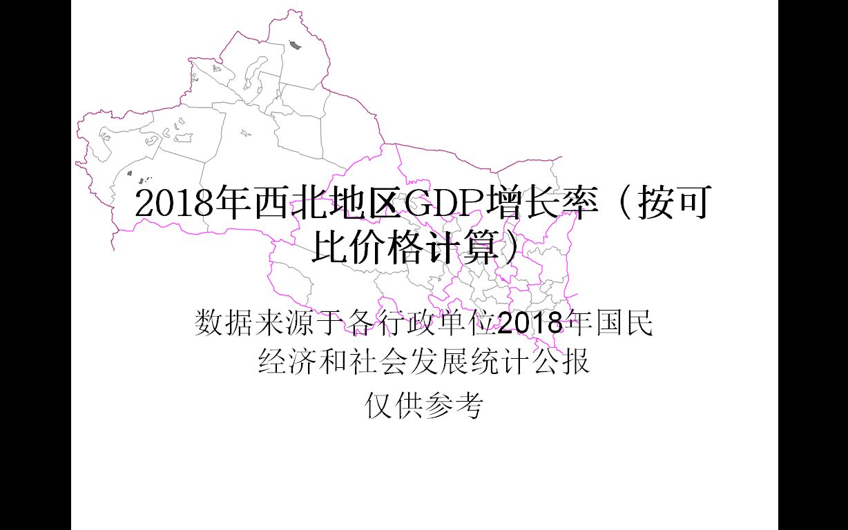 ...省直辖县级行政单位GDP增长率(按可比价格计算)【地图填色游戏】