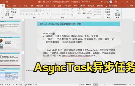 AsyncTask异步任务--网络请求案例