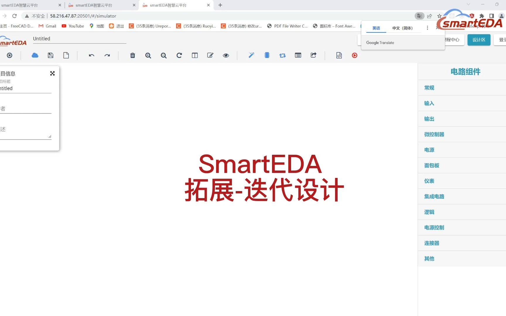 smartEDA-拓展-迭代设计【完整】Arduino AGV