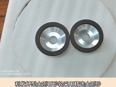 好的工艺就是好的技术 碗型金刚石砂轮选择利发也是不错的选择