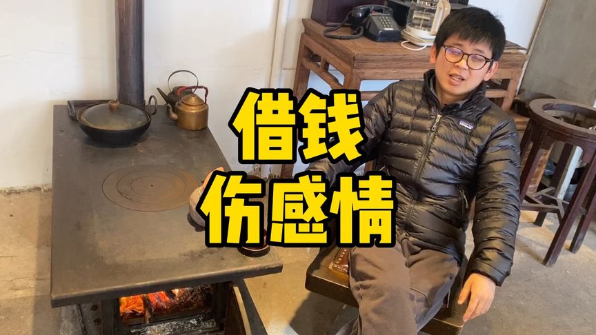 借钱伤感情。借出去十多万现金,基本上打水漂了,说说心得。