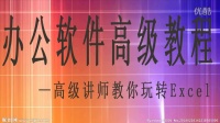 excel公式怎么用 excel排序函数2