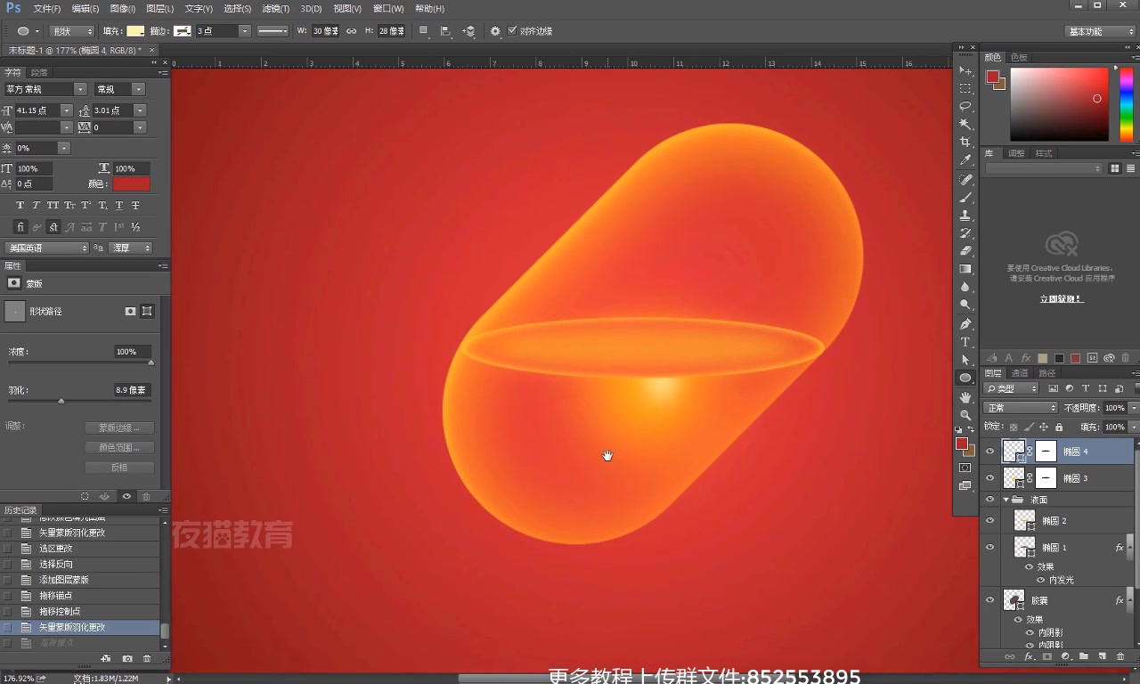 【ps教程设计】-PS鼠绘质感闪电图标教程