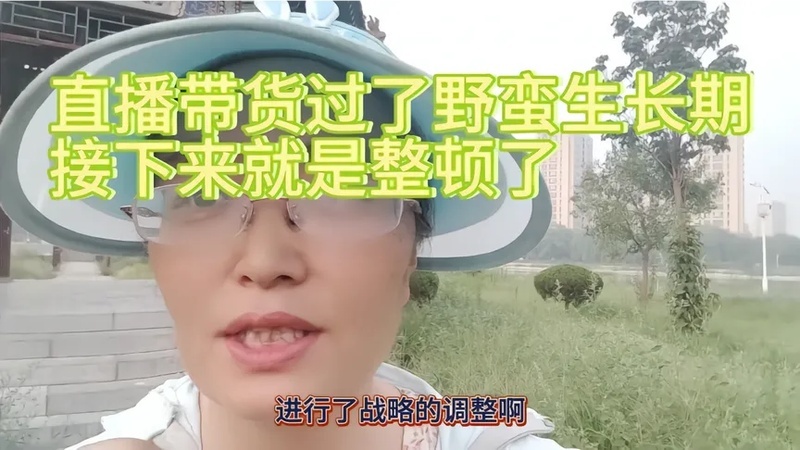 三只羊总部要出租了,这是商业模式要转变,直播带货的红利过了吗