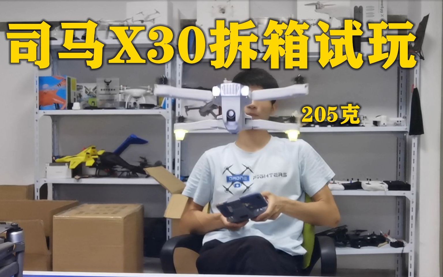 司马X30无人机拆箱试玩,机身重205克,折叠后比手机还小