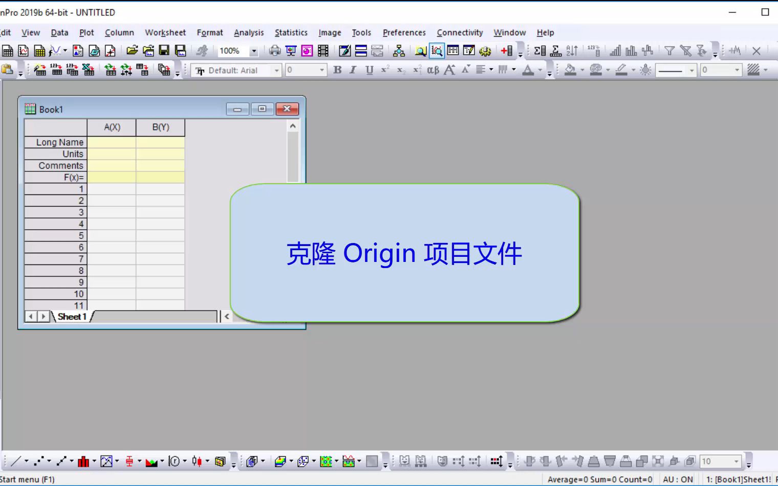 59 克隆 Origin 项目文件以进行重复操作.mp4