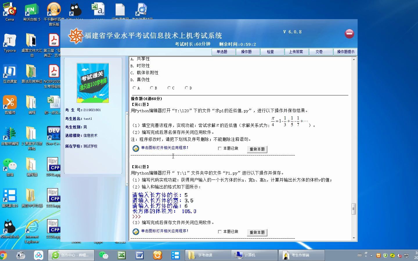 福建高中信息学考python_求pi的近似值