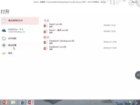 Access2016教程:Access加密和解密讲解9