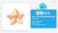 【十分绘画】爸比,你会画小星星吗——最美圣诞星之PS教程
